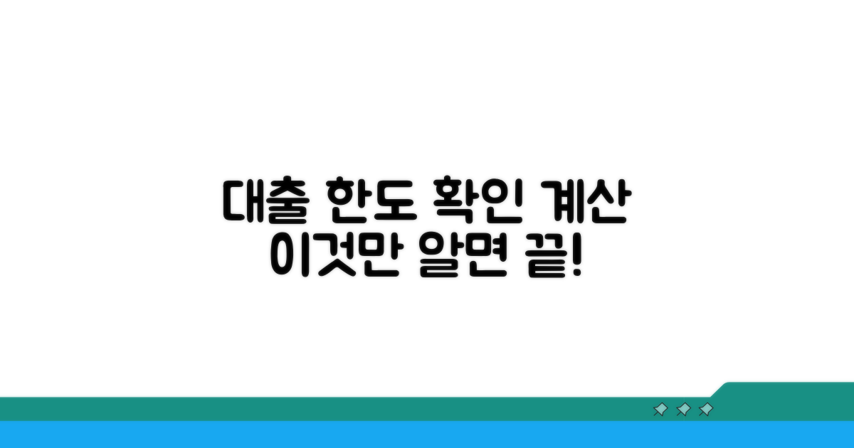 dsr대출규제 적용 | DSR 규제 기준과 대출 영향